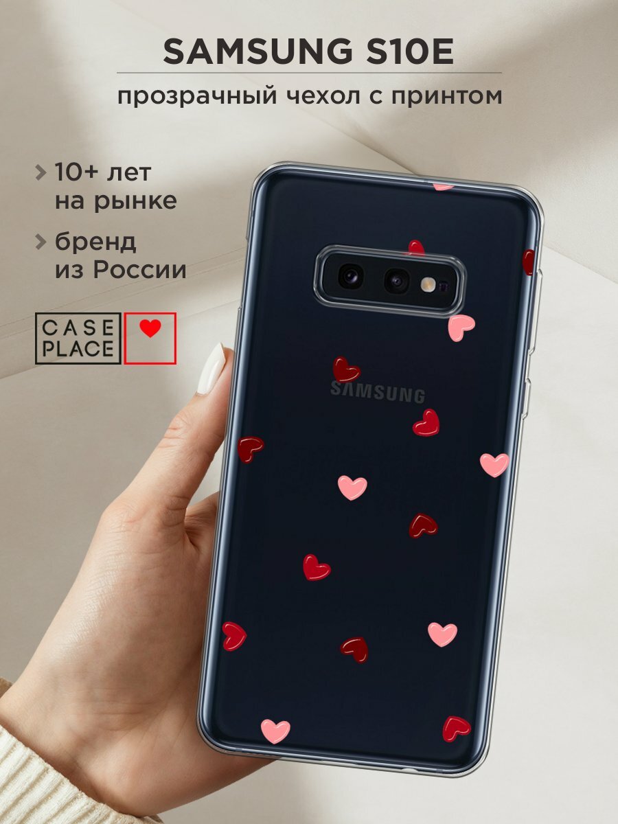 Чехол на Samsung Galaxy S10E / Самсунг Галакси S10E с принтом "Бордовые сердечки 2"