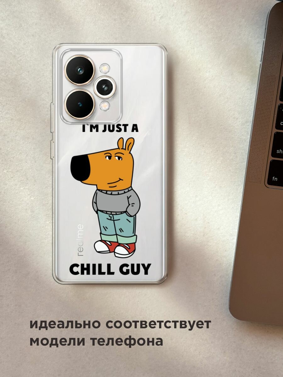 Чехол на Realme 15 Pro / Реалми 15 Про с принтом "Just a chill guy 1 - 14 февраля", прозрачный — фото 1