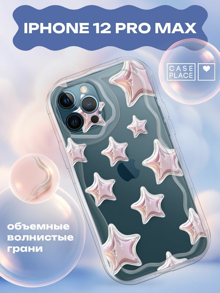 Чехол на Apple iPhone 12 Pro Max / Айфон 12 Про Макс с принтом pink stars