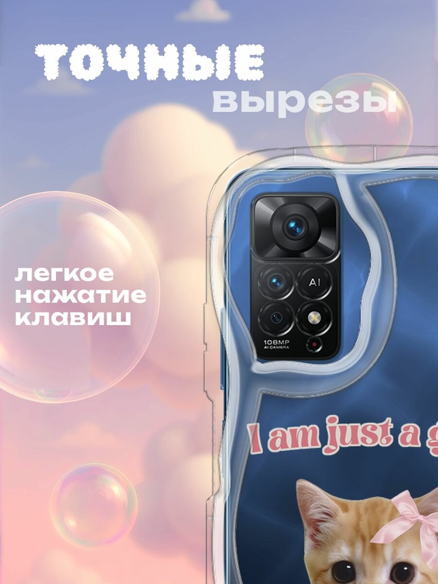 Чехол на Xiaomi Redmi Note 11 Pro/11 Pro 5G/11E Pro/12 Pro 4G / Редми Нот 11 Про с принтом "Я лишь девочка" — фото 1