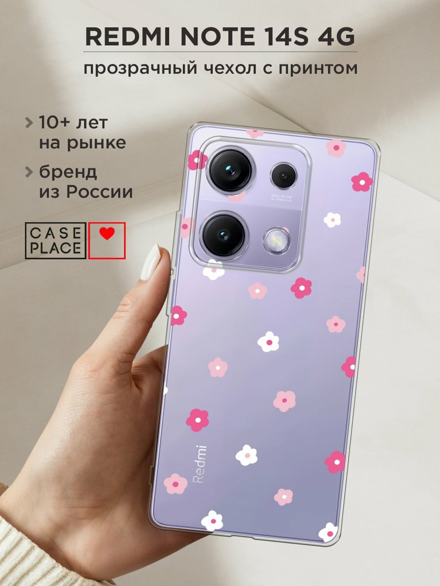 Чехол на Xiaomi Redmi Note 14S 4G / Редми Нот 14S 4G с принтом "Весенние цветочки рисунок", прозрачный