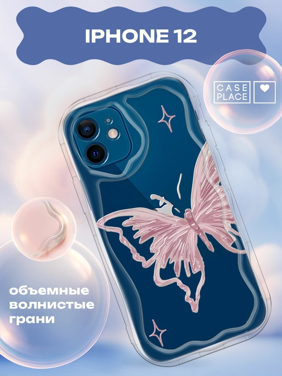 Чехол на Apple iPhone 12/12 Pro / Айфон 12 с принтом Розовая бабочка 2