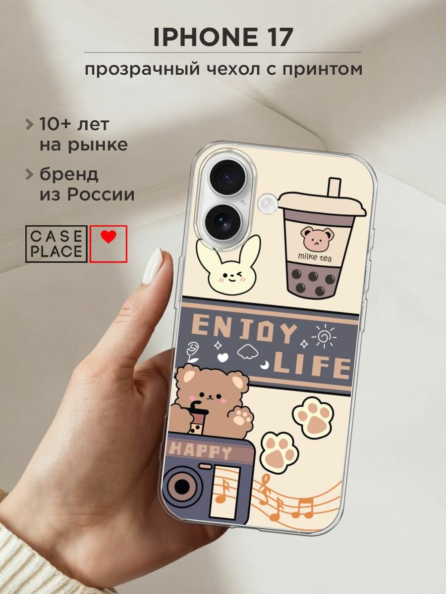 Чехол на Apple iPhone 17 / Айфон 17 с принтом "Enjoy life 1"