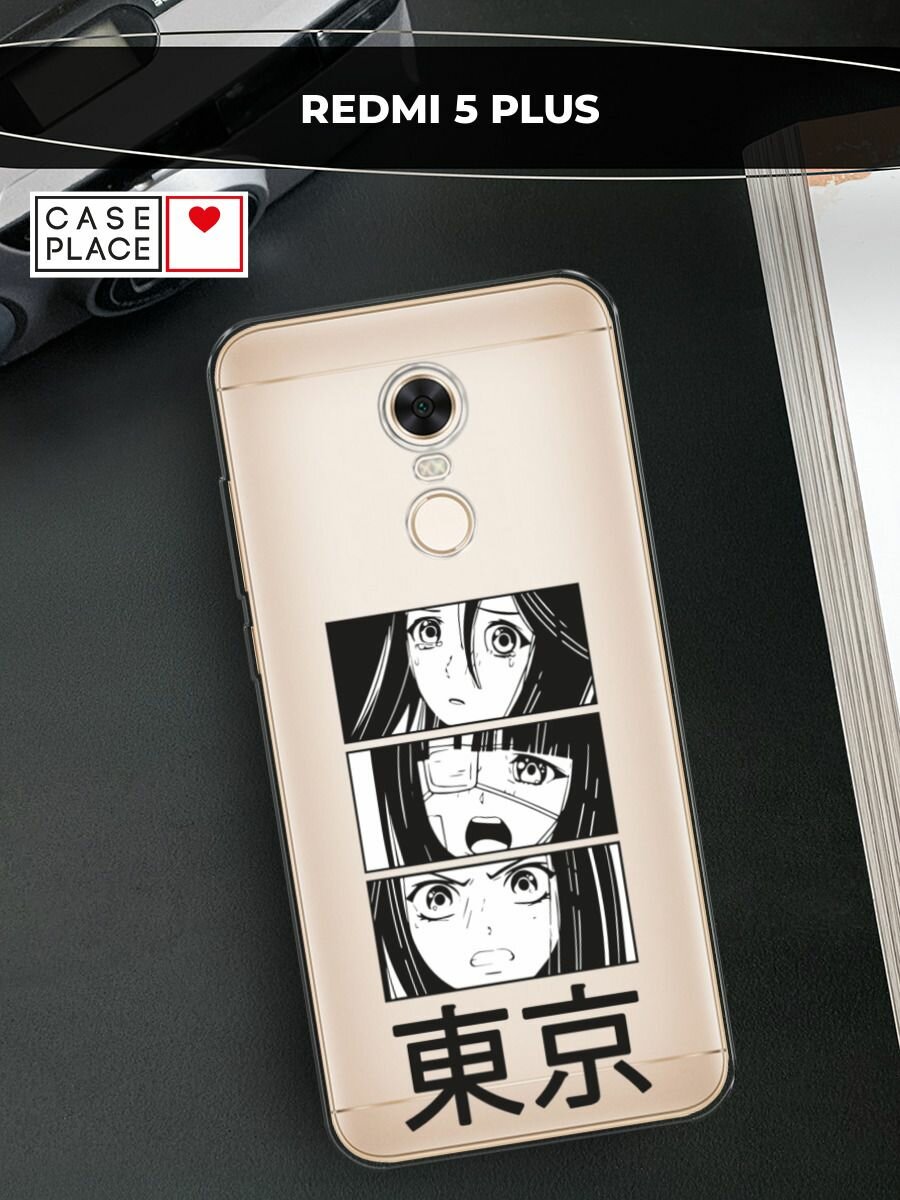 Чехол на Xiaomi Redmi 5 Plus / Сяоми Редми 5 Плюс с принтом "Tokyo girls", прозрачный
