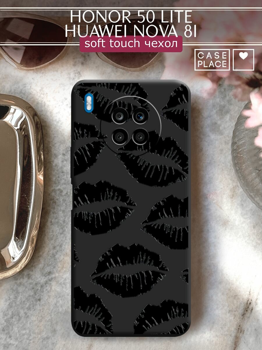 Чехол на Huawei Nova 8i/Honor 50 lite / Хонор 50 Лайт с принтом "Следы губ"