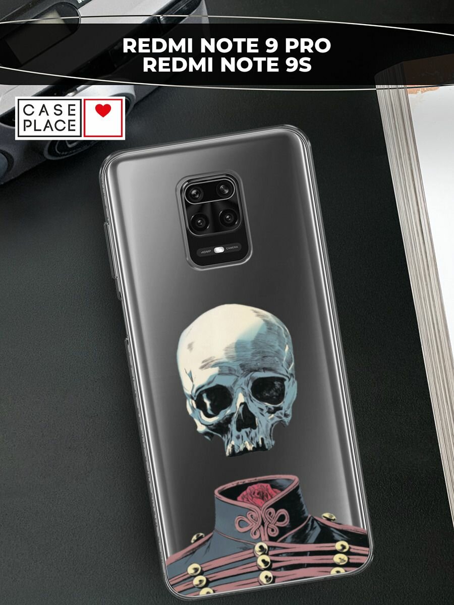 Чехол на Xiaomi Redmi Note 9S/9 Pro / Сяоми Редми Нот 9S/9 Про с принтом "Гусар", прозрачный