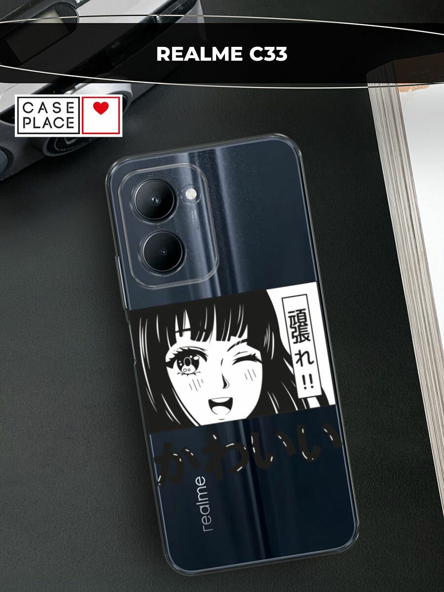 Чехол на Realme C33 / Реалми С33 с принтом "Cute anime girl", прозрачный