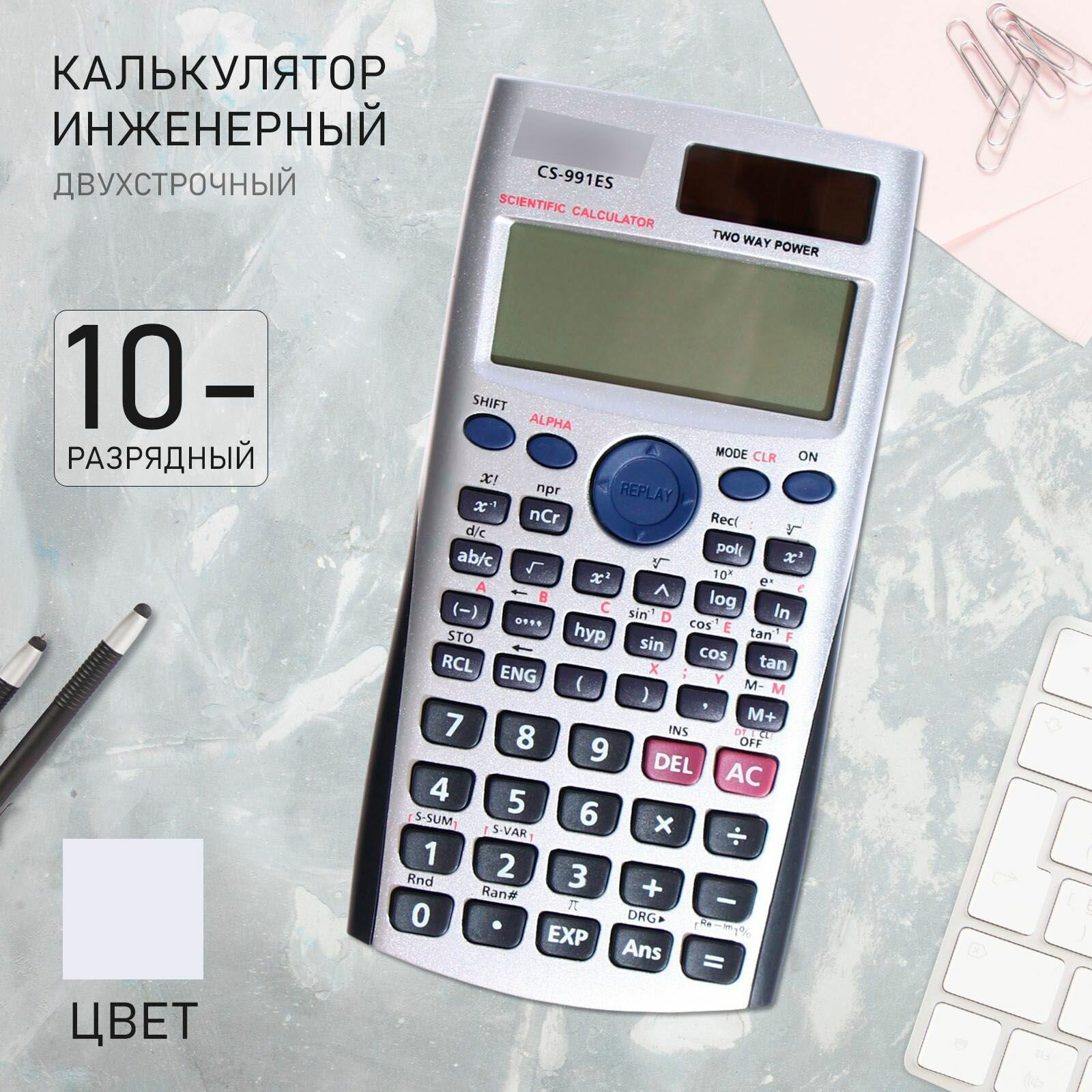 Калькулятор инженерный, 10-разрядный, fx-570ES, двойное питание, двухстрочный