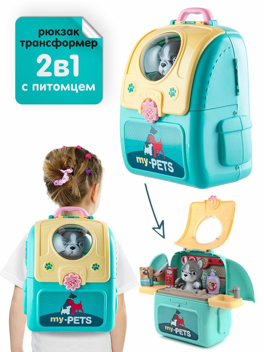 Игровой набор для девочек / Уход за питомцем игрушка в чемодане-3
