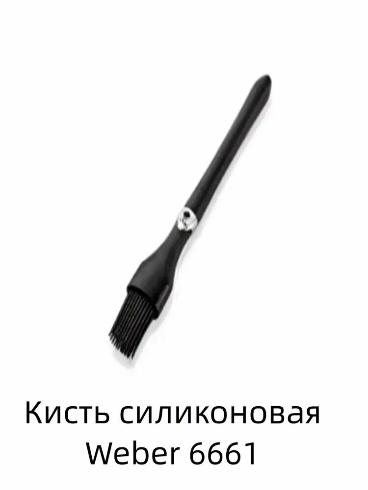 Weber Набор инструментов для барбекю, 1 предм. на 1 перс.