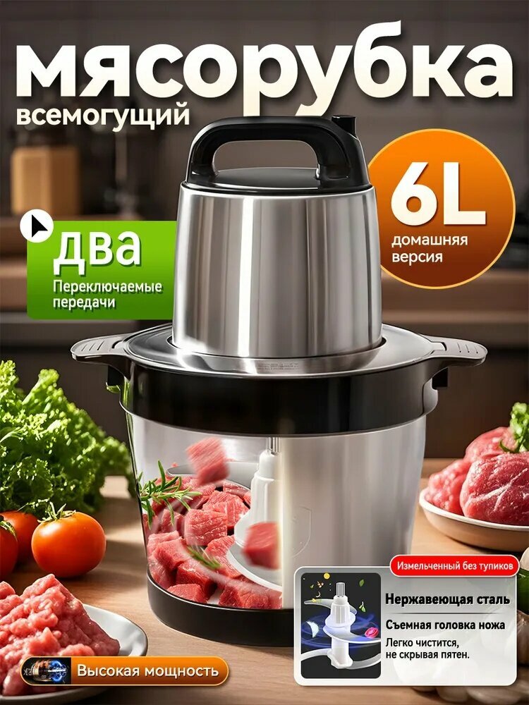 Мясорубка Бутик