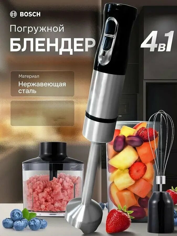Погружной блендер AB616B3B45F3474B80B41451D0915265_ob_7PMq, черный, серебристый