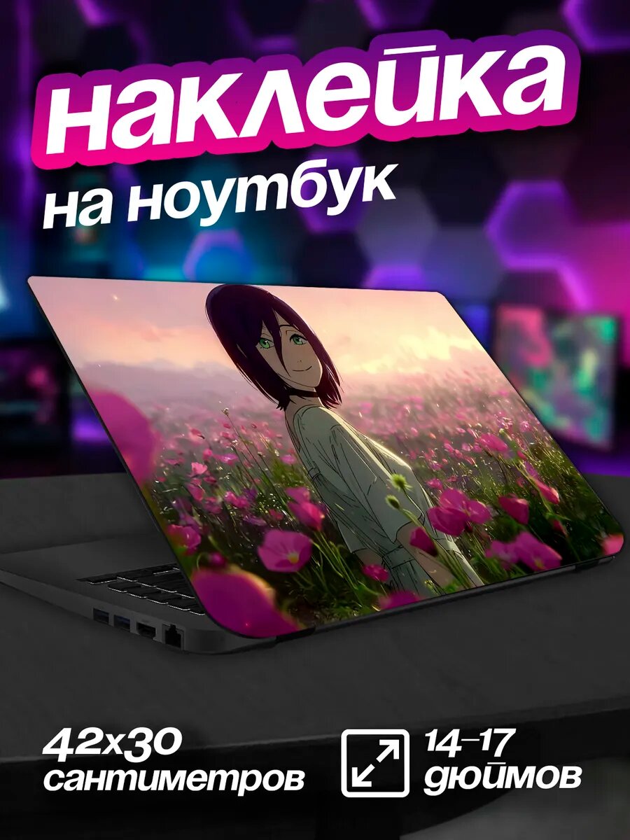 Наклейка на ноутбук крышку аниме Человек бензопила