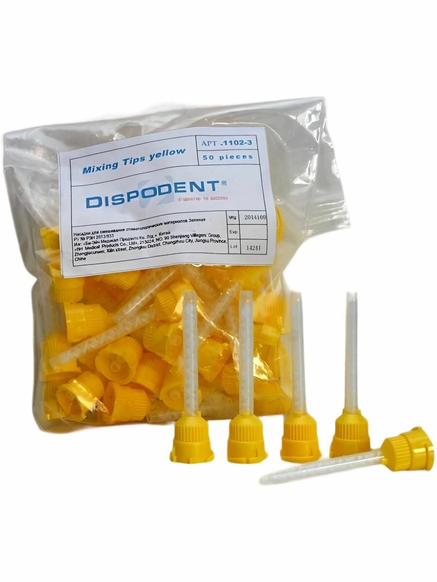 Насадки смесительные для слепочных материалов Dispodent желтые большие 1:1 50 шт.