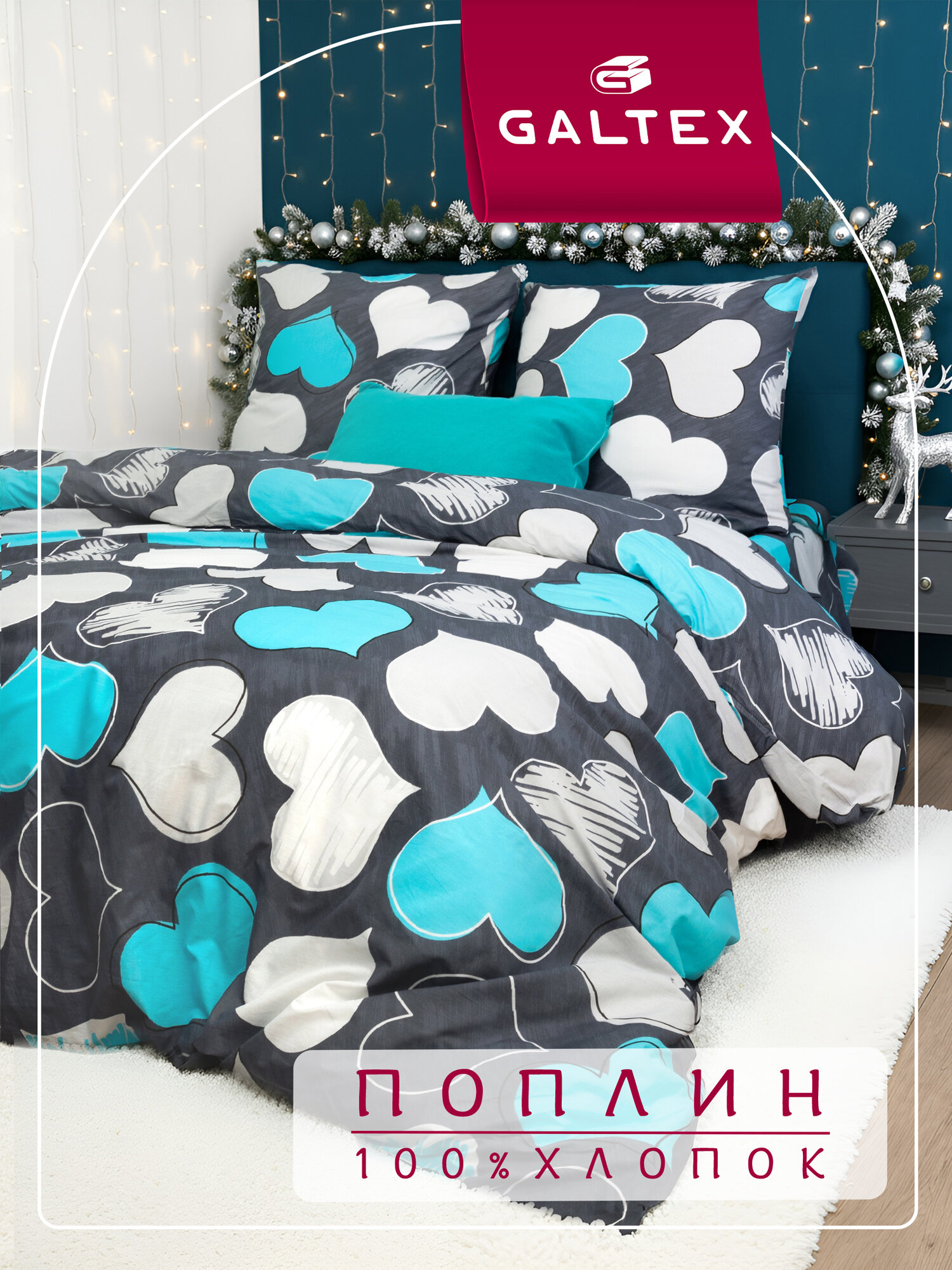Постельное белье 1 5 спальное Galtex Нежность поплин Романтика бирюзовый