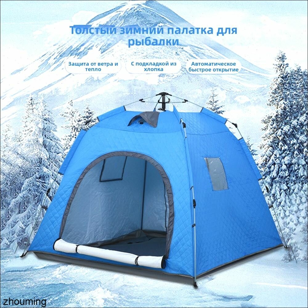 Зимняя палатка 2-местная