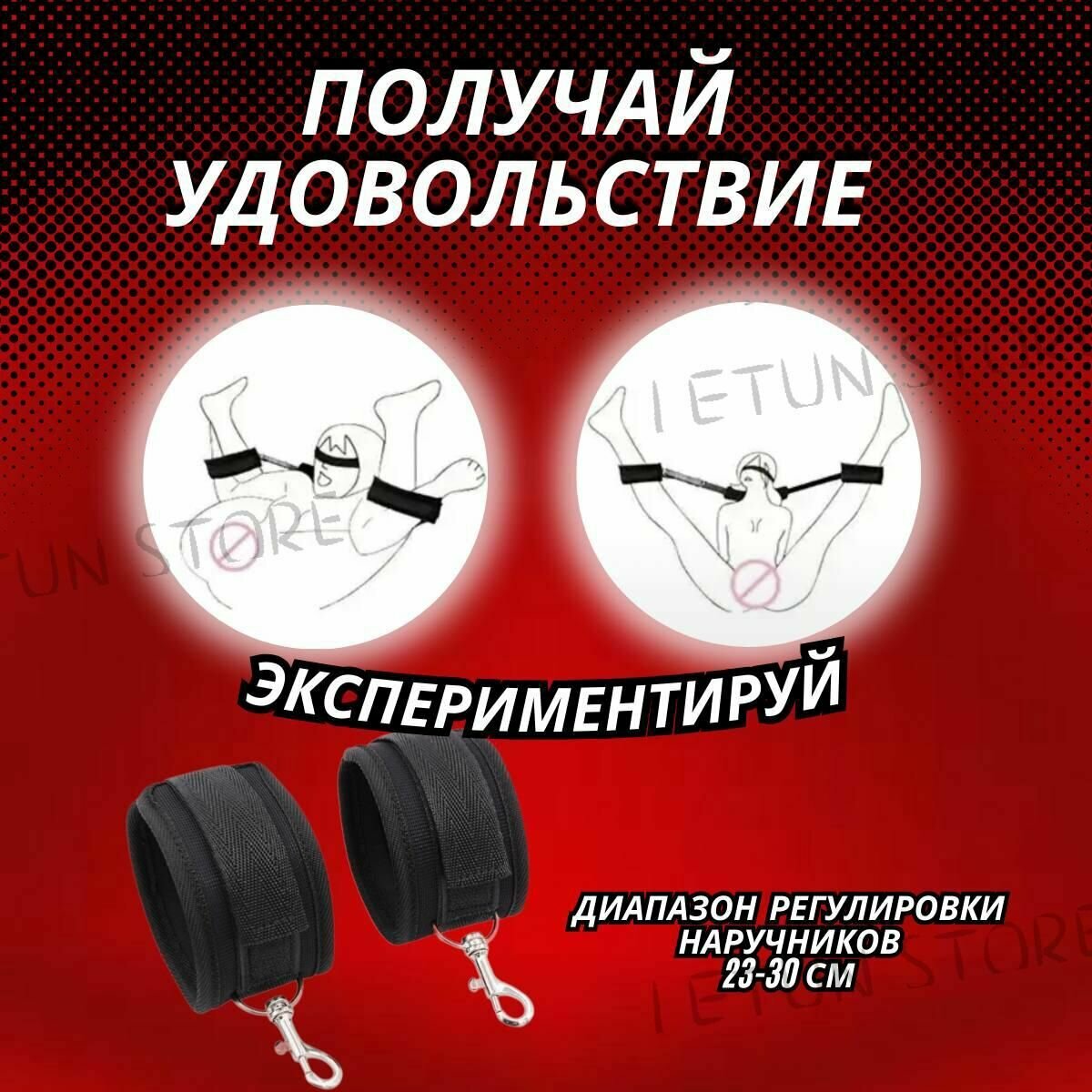 Фиксатор БДСМ — фото 1