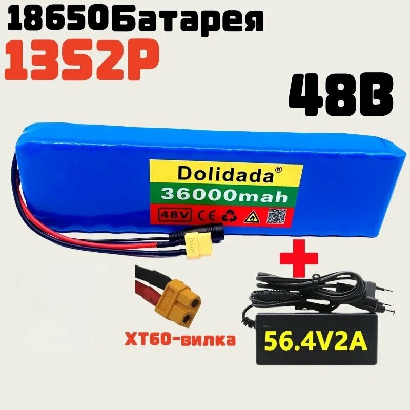 Бокс для батареек, 36000 мАч, 1000 Вт, кремовый, 13S2P
