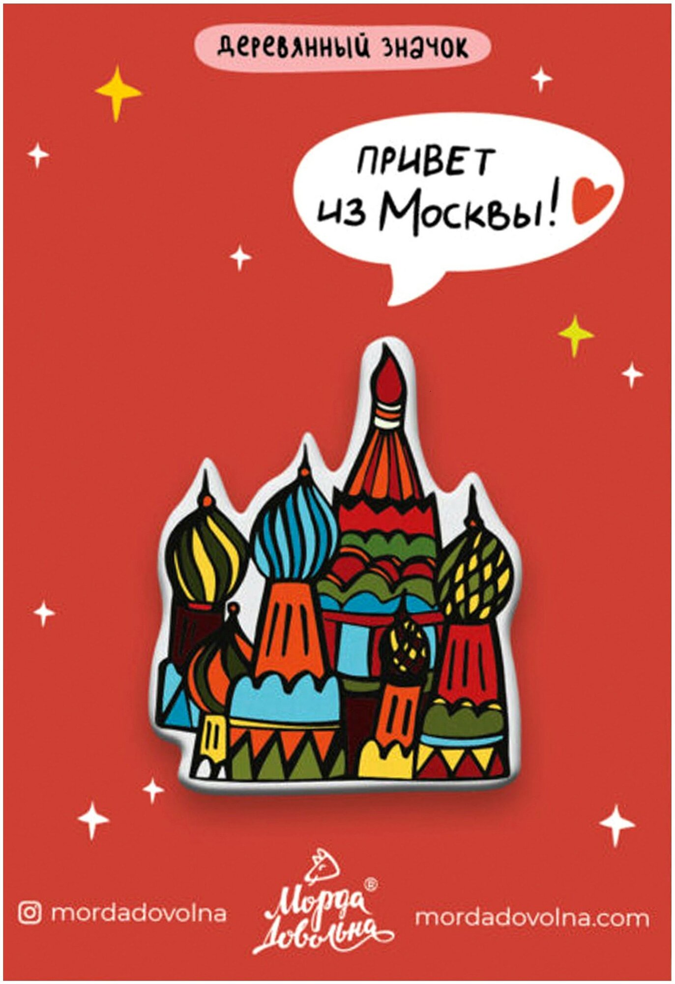 Значок деревянный Moscow Kremlin (ZDD-01241)