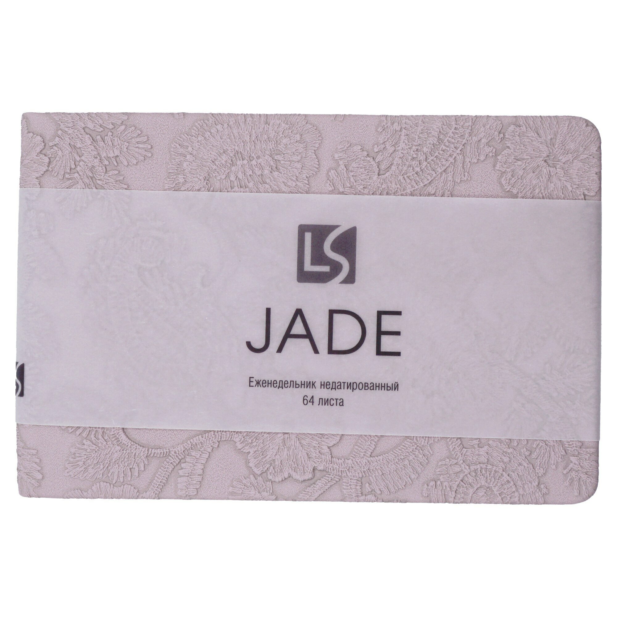 Еженедельник недатированный «JADE» 160х105 мм, 64 листа, фиалковый, экокожа, Listoff