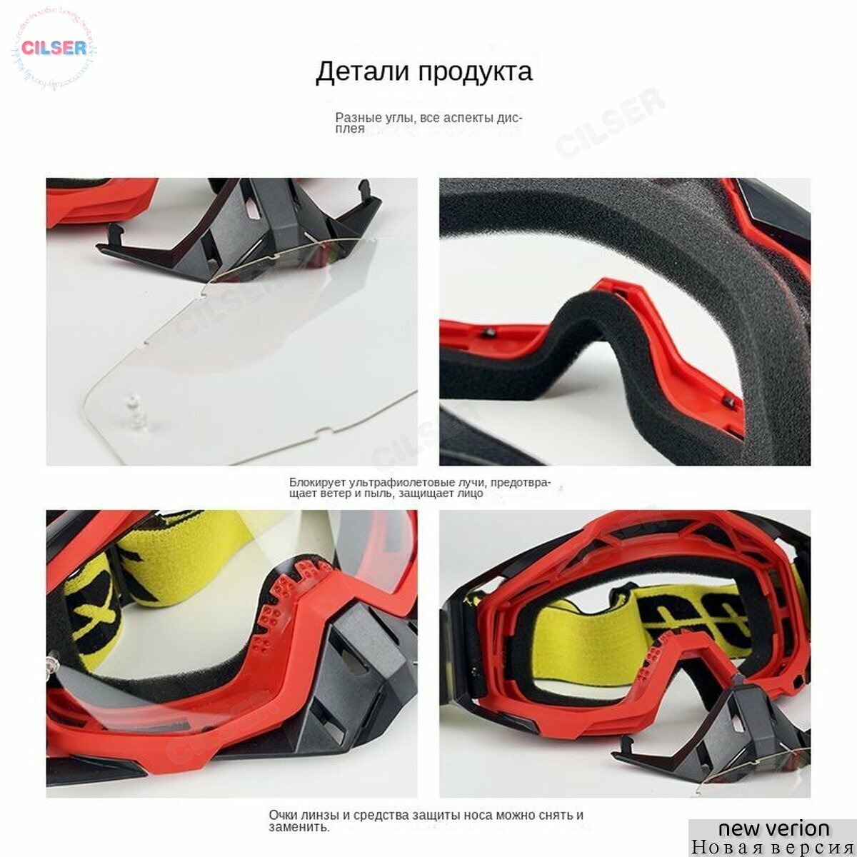 Мотоциклетные Очки — фото 1