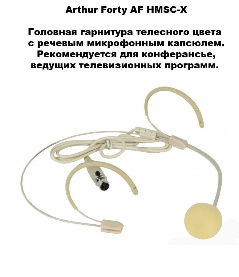 Arthur Forty PSC AF HMSC-X - Головная гарнитура для передатчика Mini-XLR