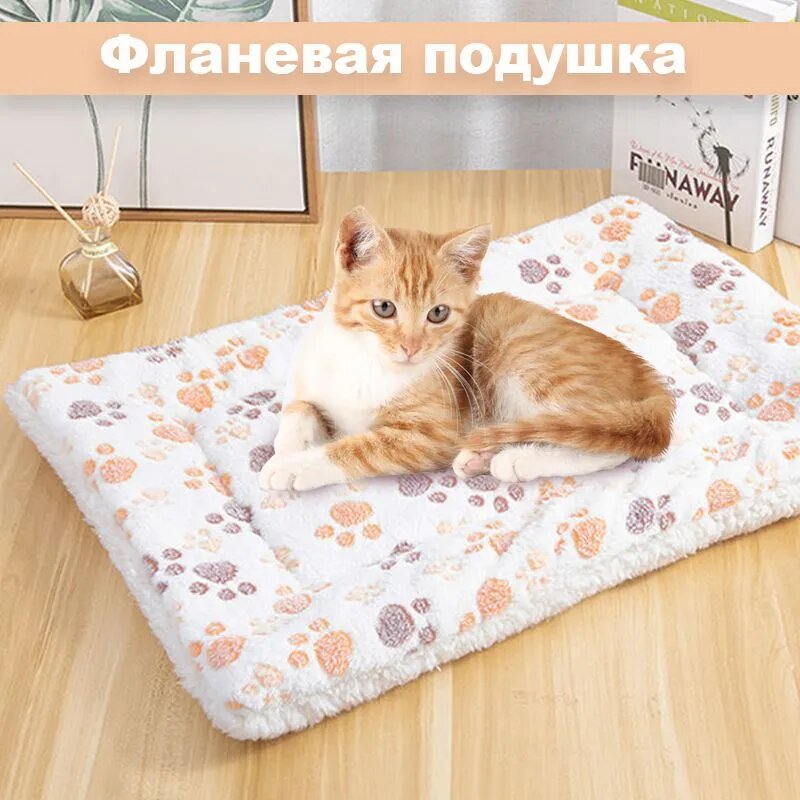 Матрас для животных, для кошек, для дома, уютный, мягкий, теплый, практичный, комфортный, качественный