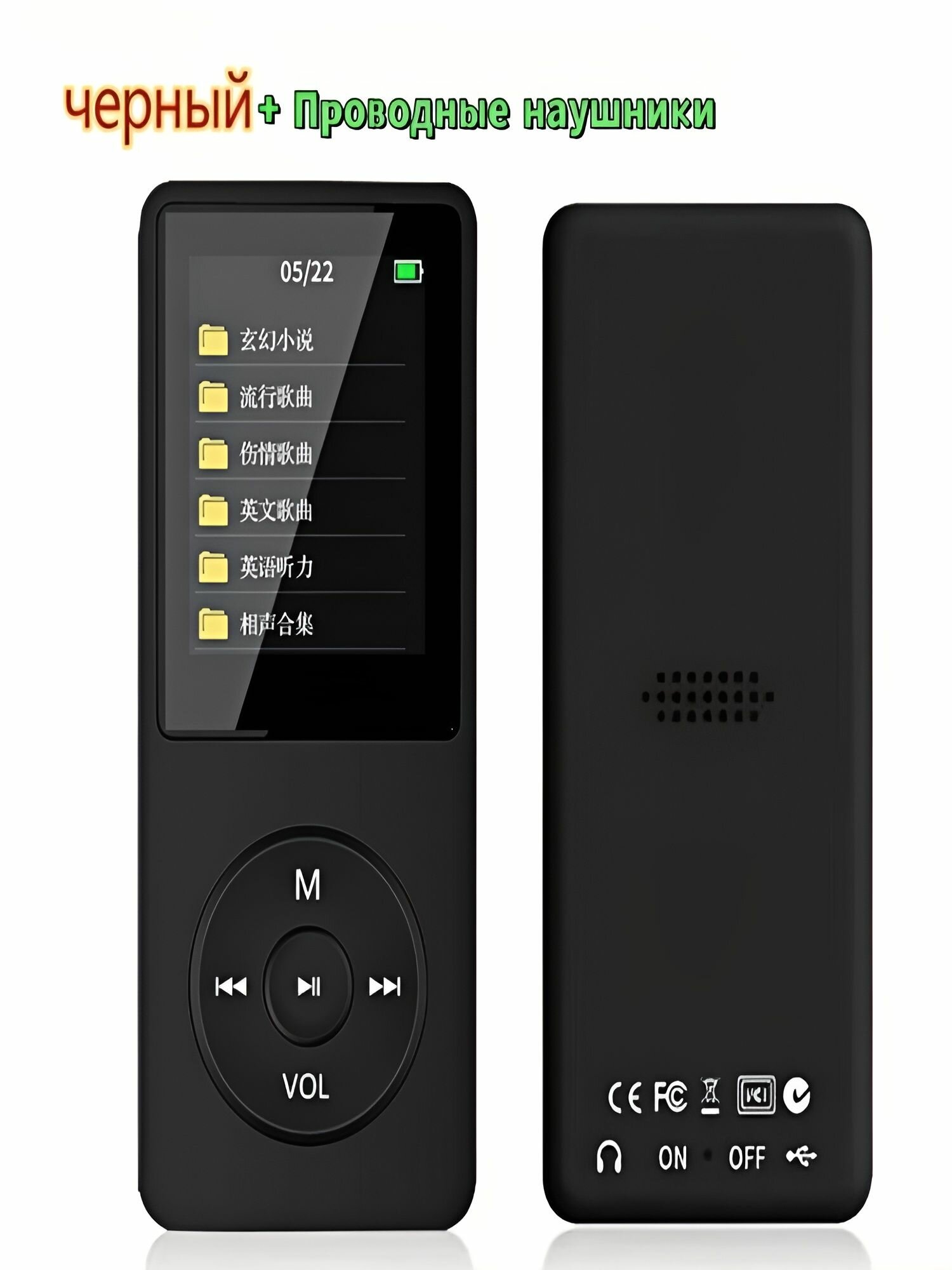 MP3-плеер с Bluetooth 5.3 Портативный аудиоплеер с экраном 4.5 см, FM-радио и диктофоном