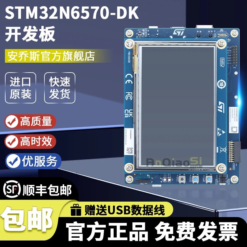 STM32N6570-DK комплект разработки