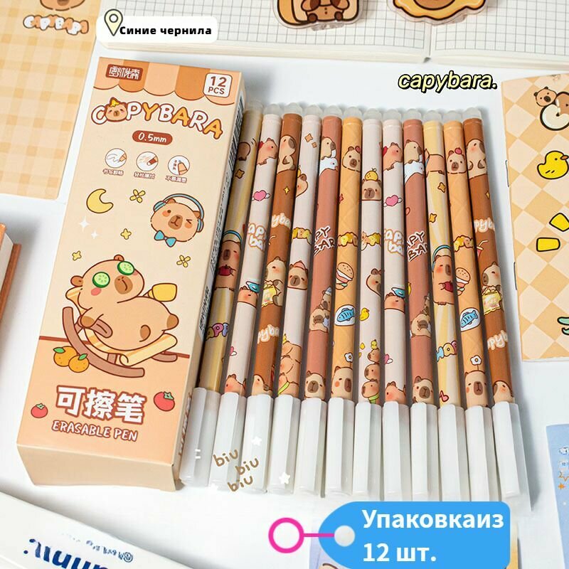 Набор ручек