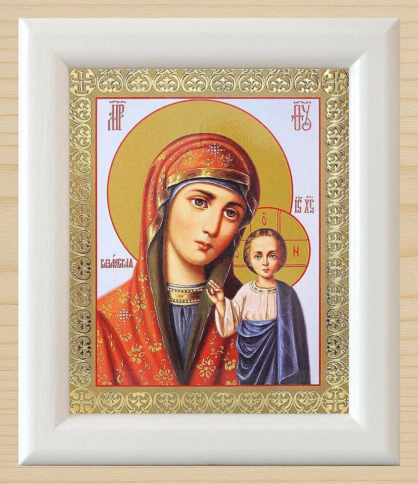 Казанская икона Божией Матери (лик № 090), в белой деревянной рамке 12,5*14,5 см