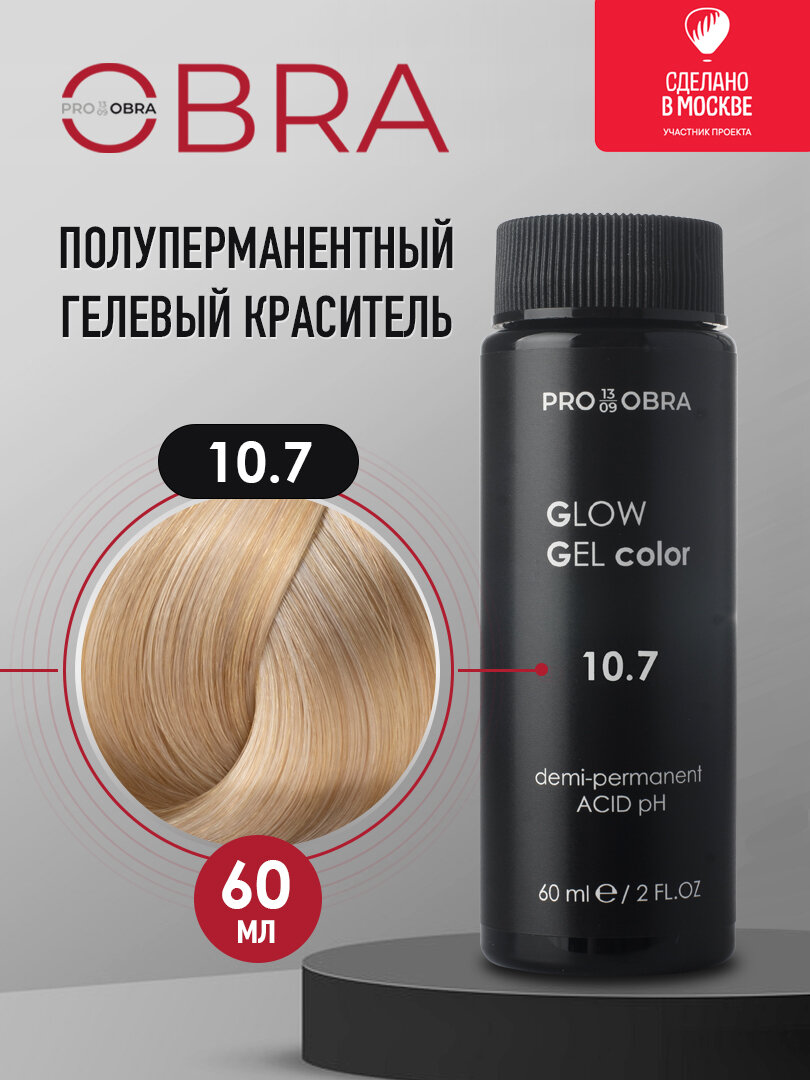 Краска для волос OBRA Glow Gel color, 10.7 Коричневый светлый блонд (миндаль)/BROWN LIGHTEST BLONDE (ALMOND), 60 мл