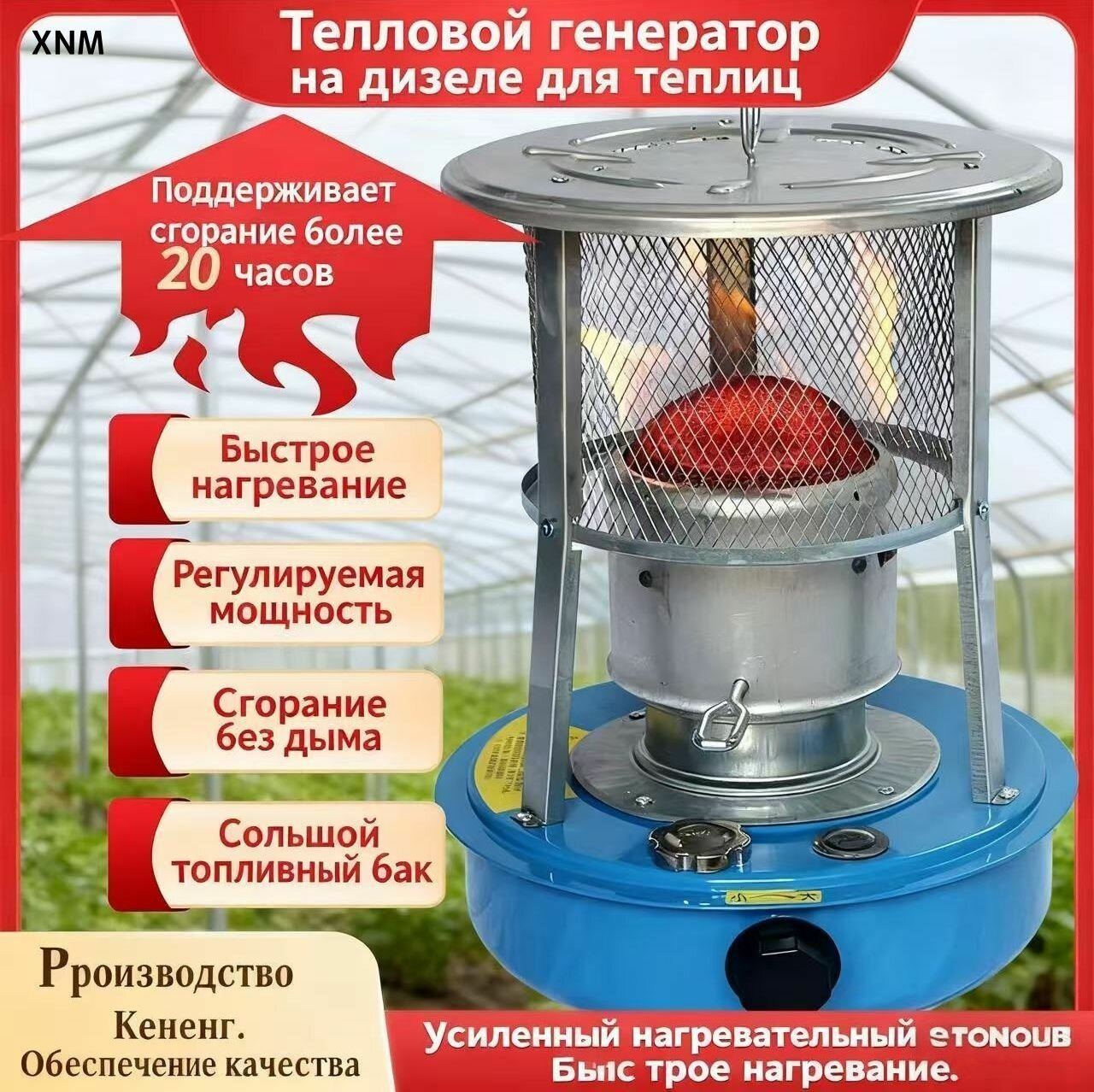 Дизельная отопительная печь для теплиц, бездымный туман, время горения может достигать более 20 часов