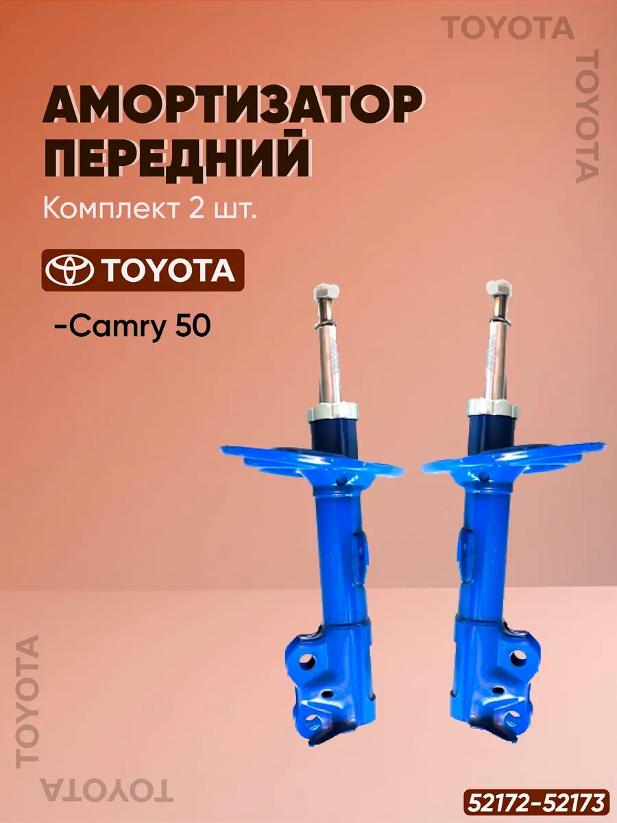 Амортизаторы стойки WXQP, передние, газомасляные, для Toyota Camry XV50