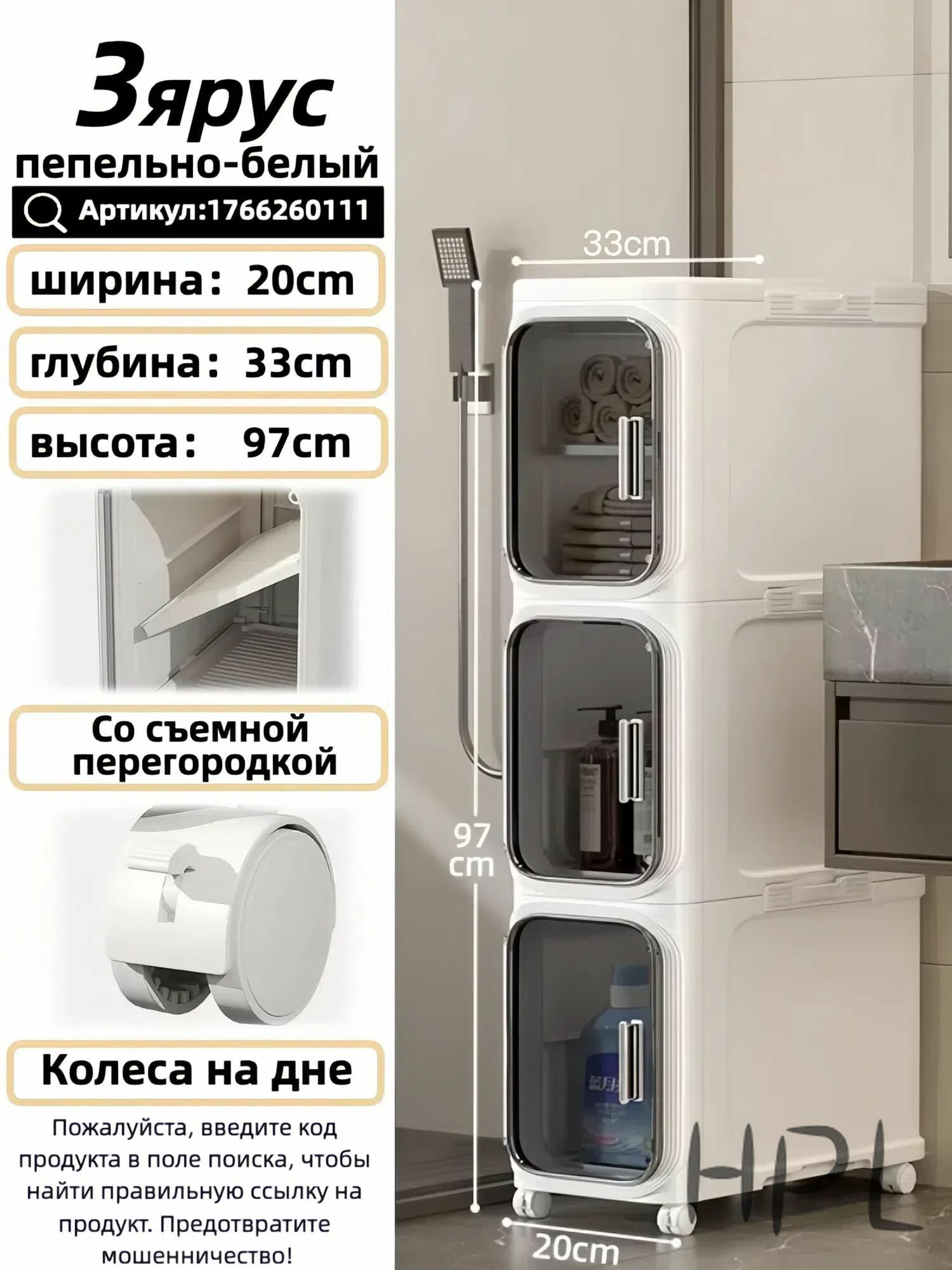Шкаф для ванной, 20х33х97 см, Универсальный, напольная вешалка для прихожей и гардеробной, устойчивый каркас
