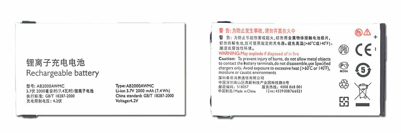 Аккумуляторная батарея AB2000AWMC для Philips X2300/X130/X501/X513/X523/X623