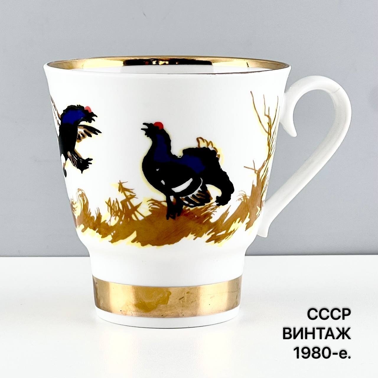 Винтажная кружка "Тетерева". Фарфор ЛФЗ. СССР, 1980-е.
