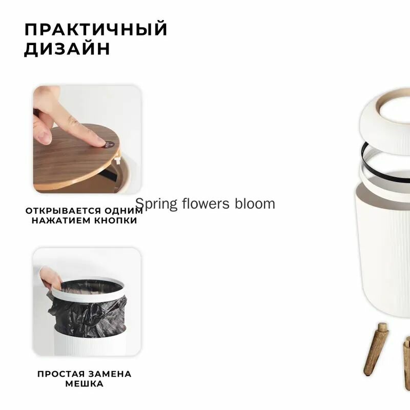 Мусорное ведро — фото 1