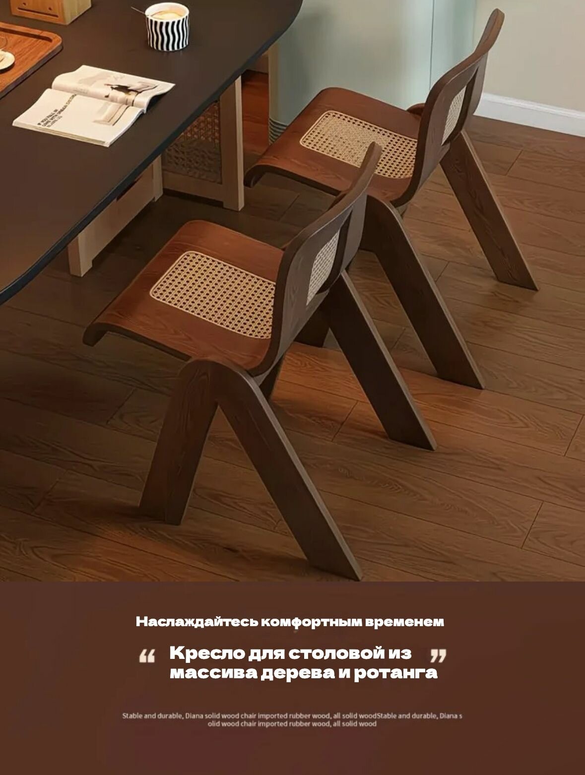 Стул — фото 1