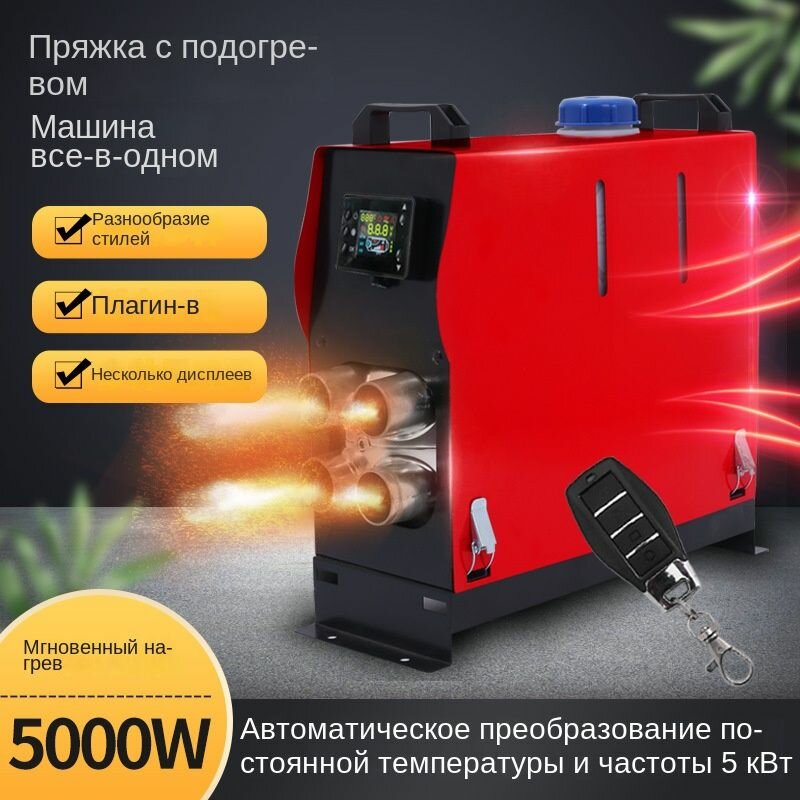 Дизельный отопитель автономный