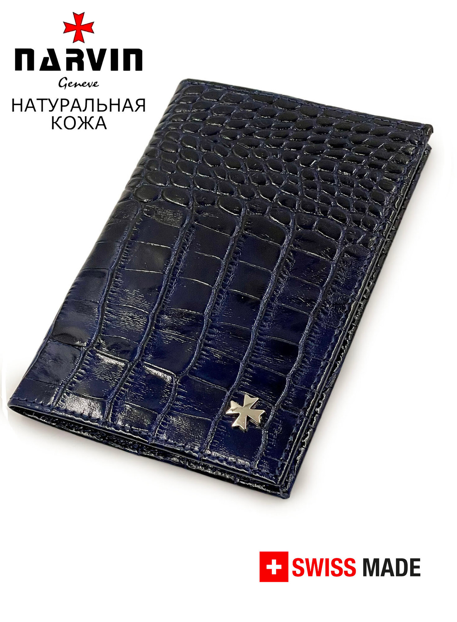 Обложка для паспорта