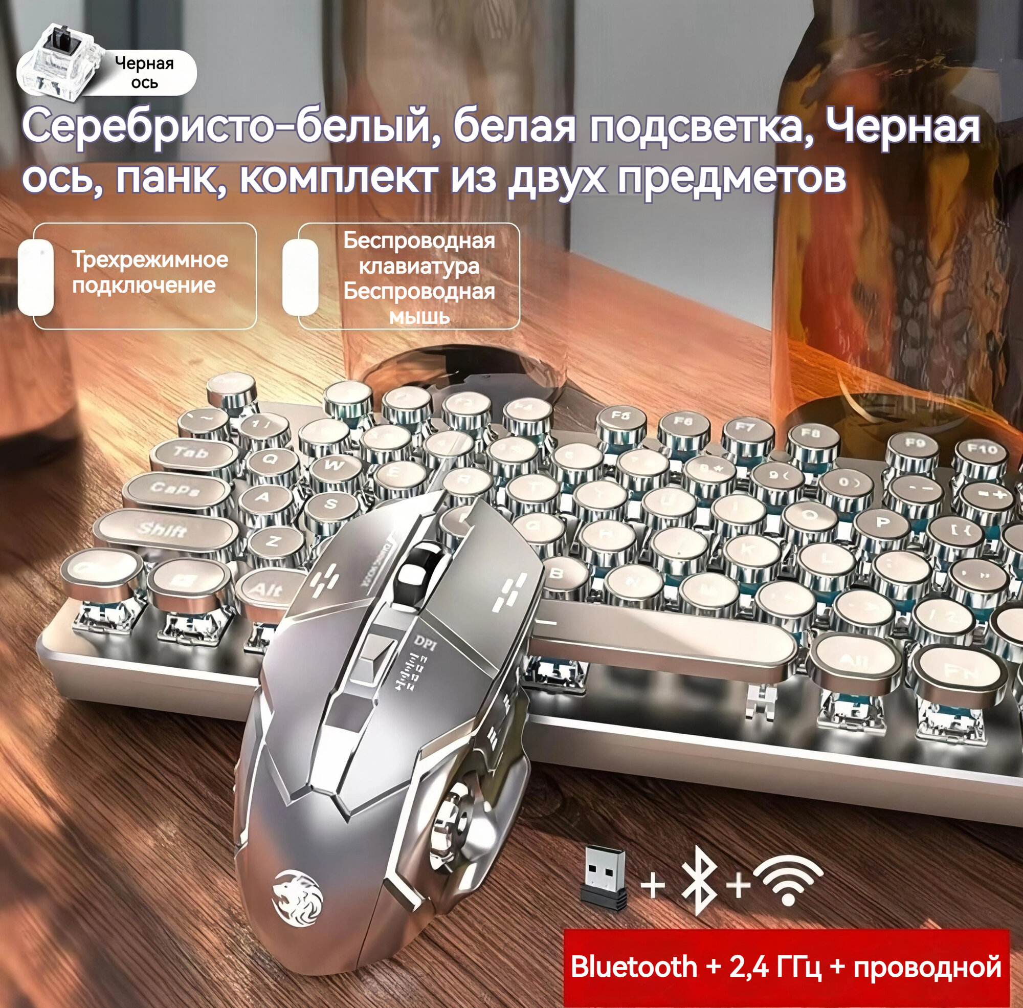 Набор механической клавиатуры и мыши EWEADN TK950 wireless Bluetooth Punk