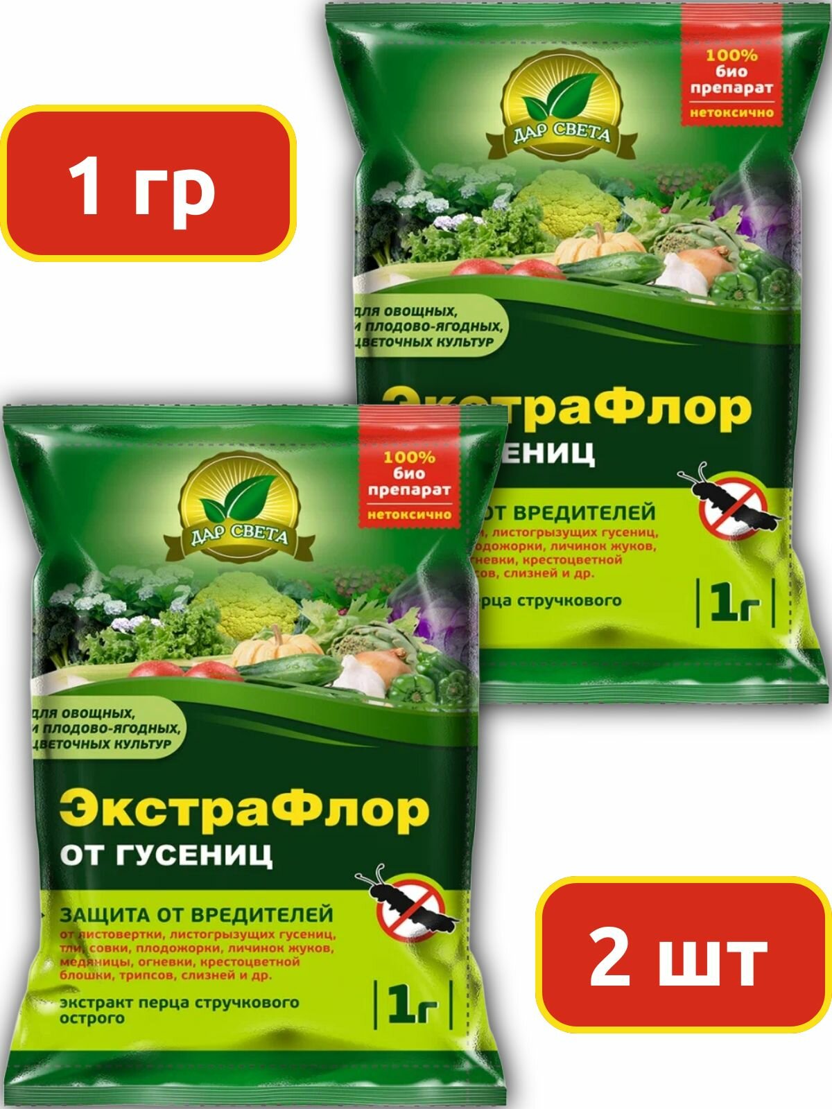 ЭкстраФлор №3 средство от Гусениц 1 гр, биопрепарат, 2 шт