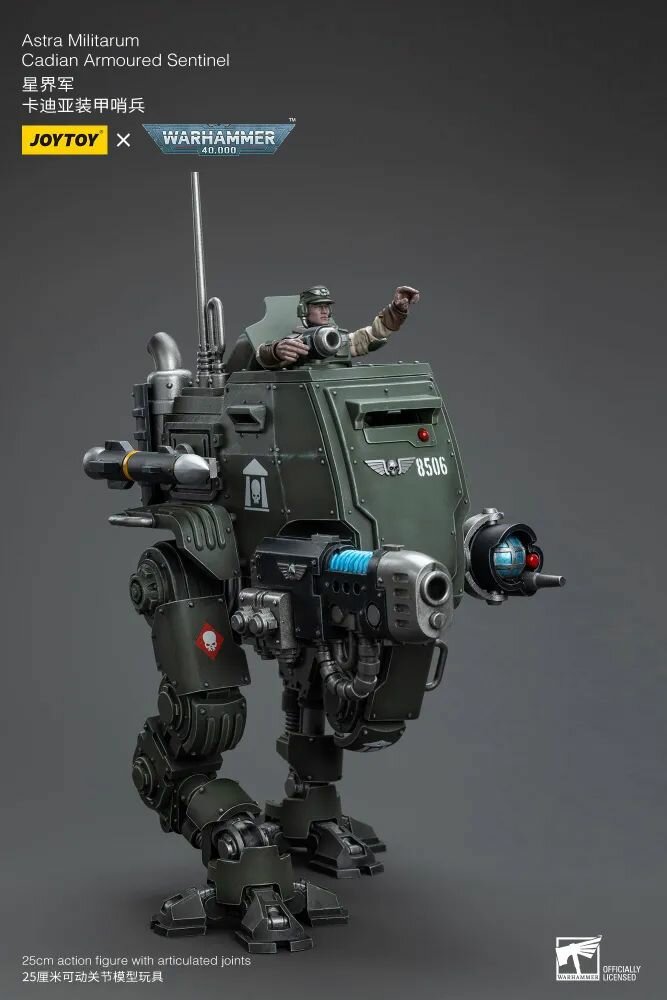 Фигурка JOYTOY Астра Милитарум "Кадийский бронированный сентинел", PVC, высота 28 см