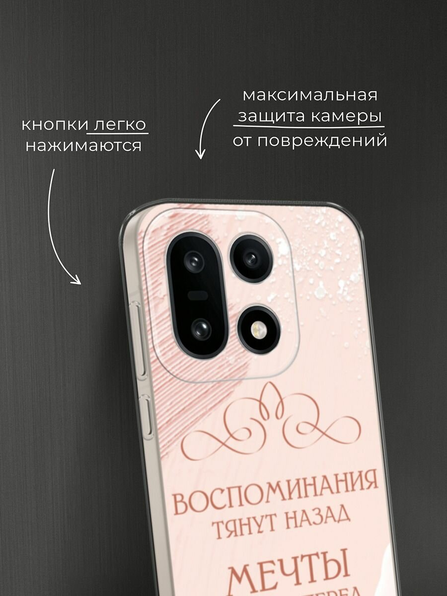 Чехол на OnePlus 15 / Ван Плас 15 с принтом Мечты несут вперед — фото 1