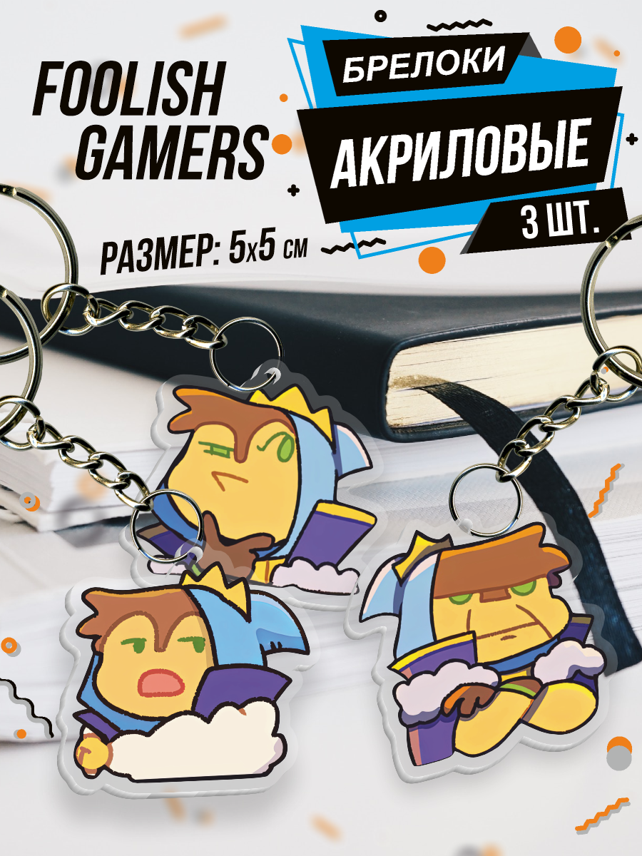 Брелок BELOUSOV