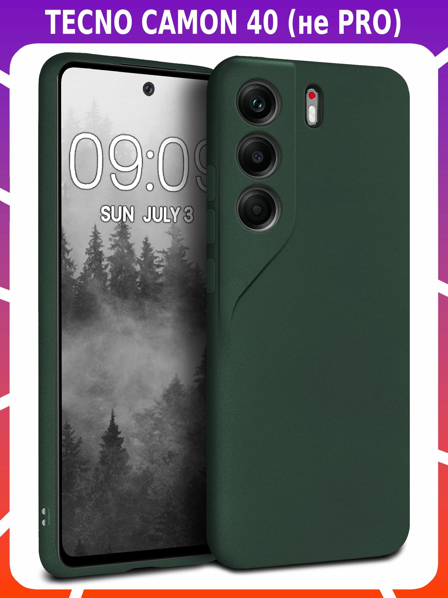 Мягкий Soft Touch чехол из силикона для TECNO CAMON 40 (не PRO!) с бархатной подкладкой