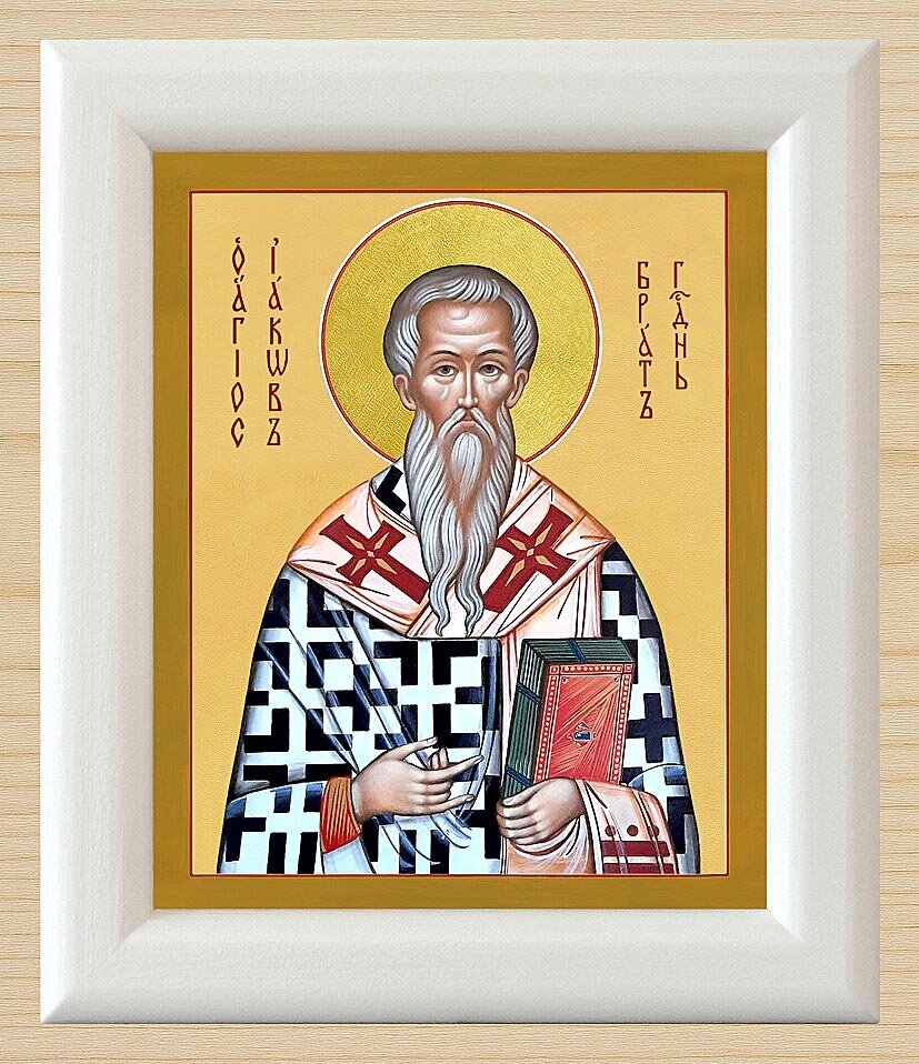 Апостол от 70-ти Иаков, брат Господень, икона в белой деревянной рамке 12,5*14,5 см