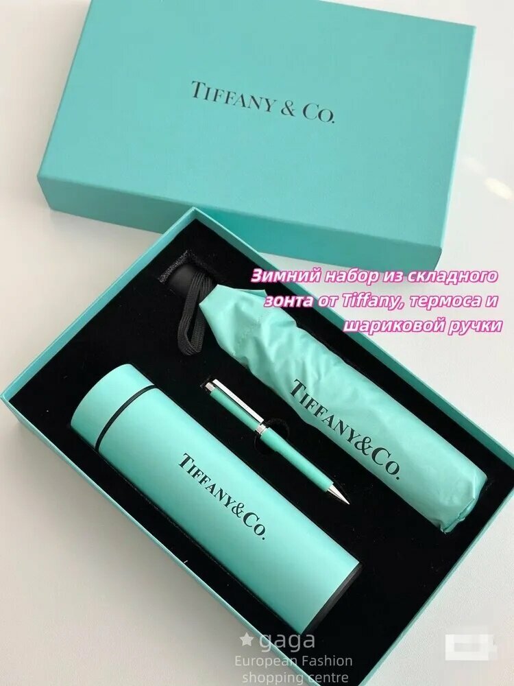 Зимний набор из складного зонта от Tiffany, термоса и шариковой ручки