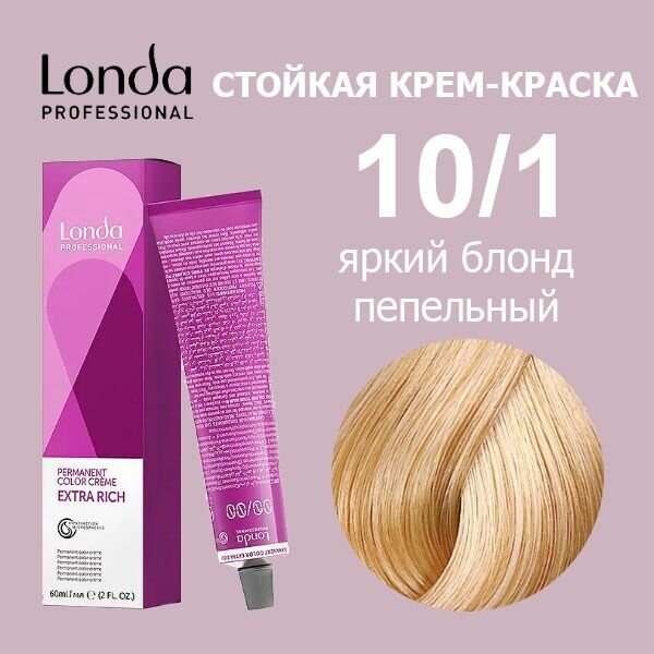 Londa Professional Cтойкая крем-краска для волос 10/1 яркий блонд пепельный, 60 мл